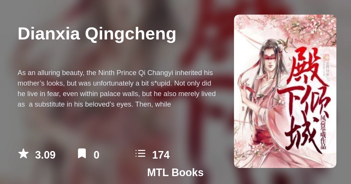 Dianxia Qingcheng