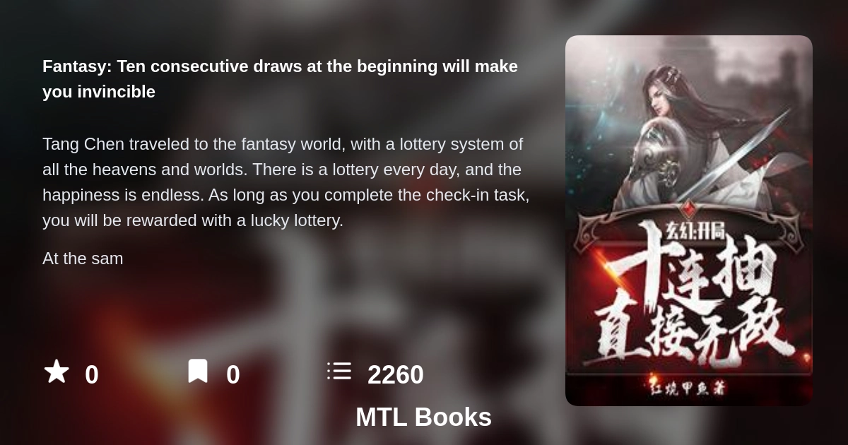 Fantasy: Ten consecutive draws at the beginning will make you ...