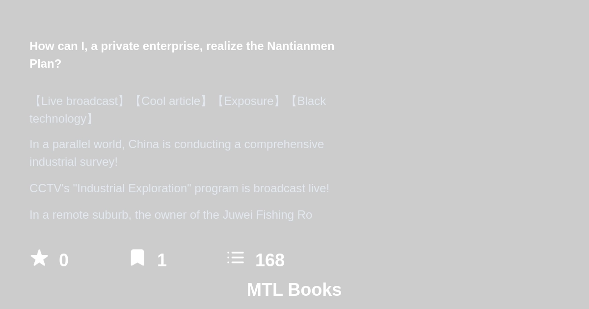 How can I, a private enterprise, realize the Nantianmen Plan? | MTL Books