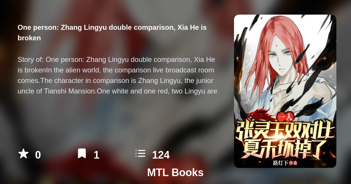 One person: Zhang Lingyu double comparison, Xia He is broken | MTL Books