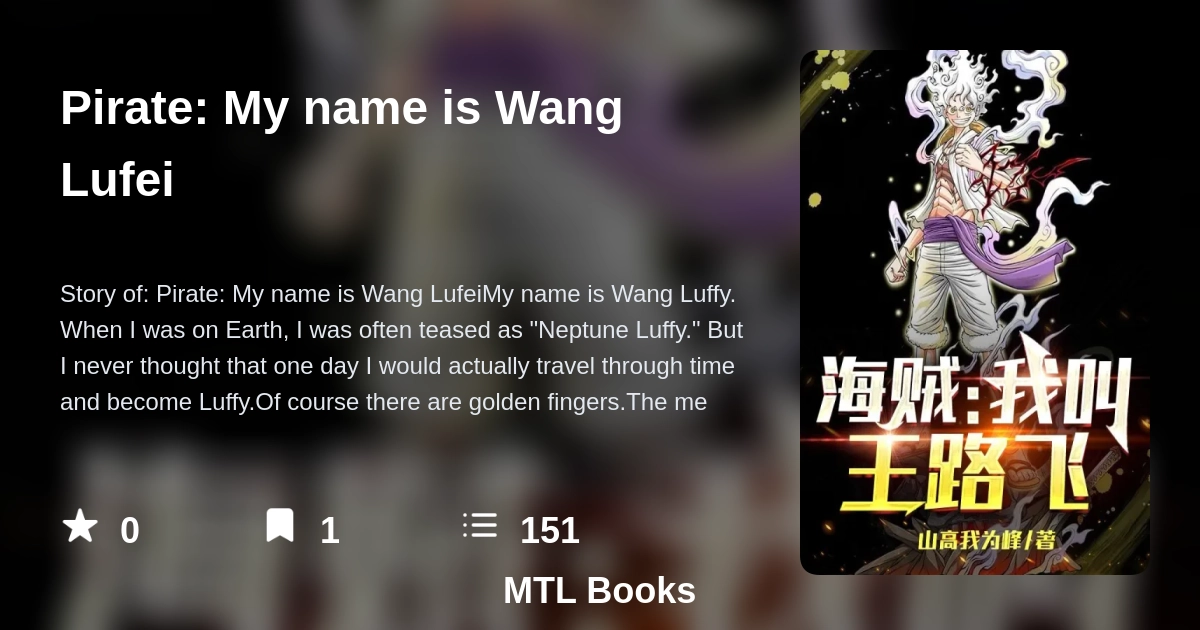 Pirate: My name is Wang Lufei